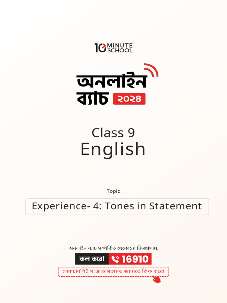 English: Class 9 | PDF