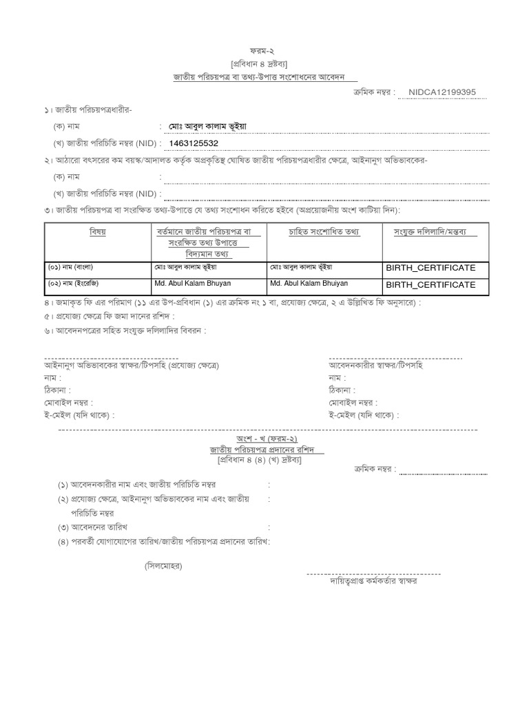 Correction Form | PDF