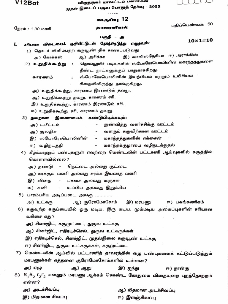 12th Botany TM 1st Mid Term Exam 2023 Original Question Paper ...