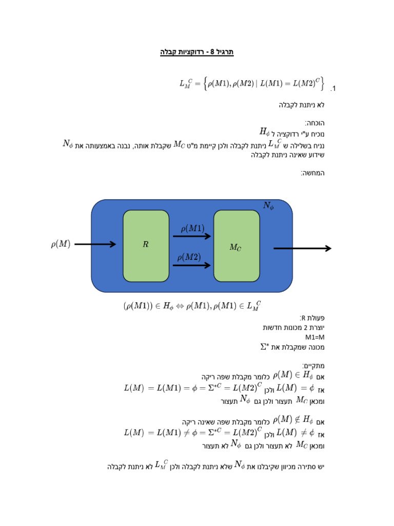 Shenkar-Complexity Theory Ex8 | PDF
