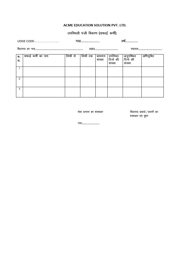 Absentee Form Education | PDF