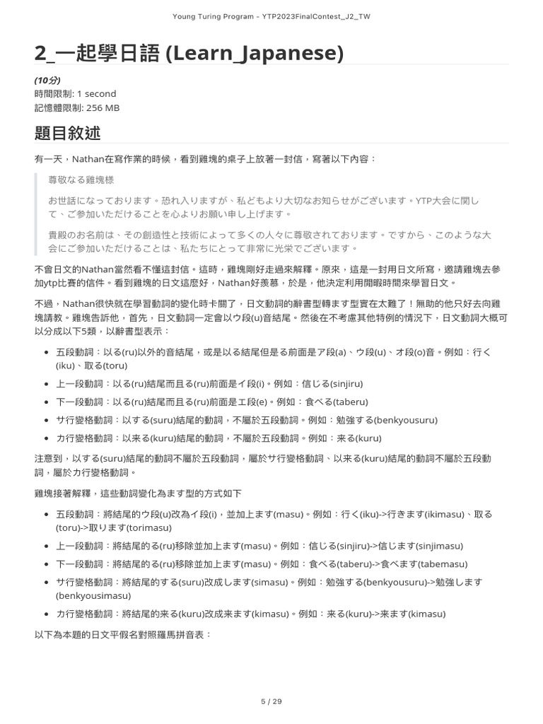 2 - (Learn - Japanese) | PDF