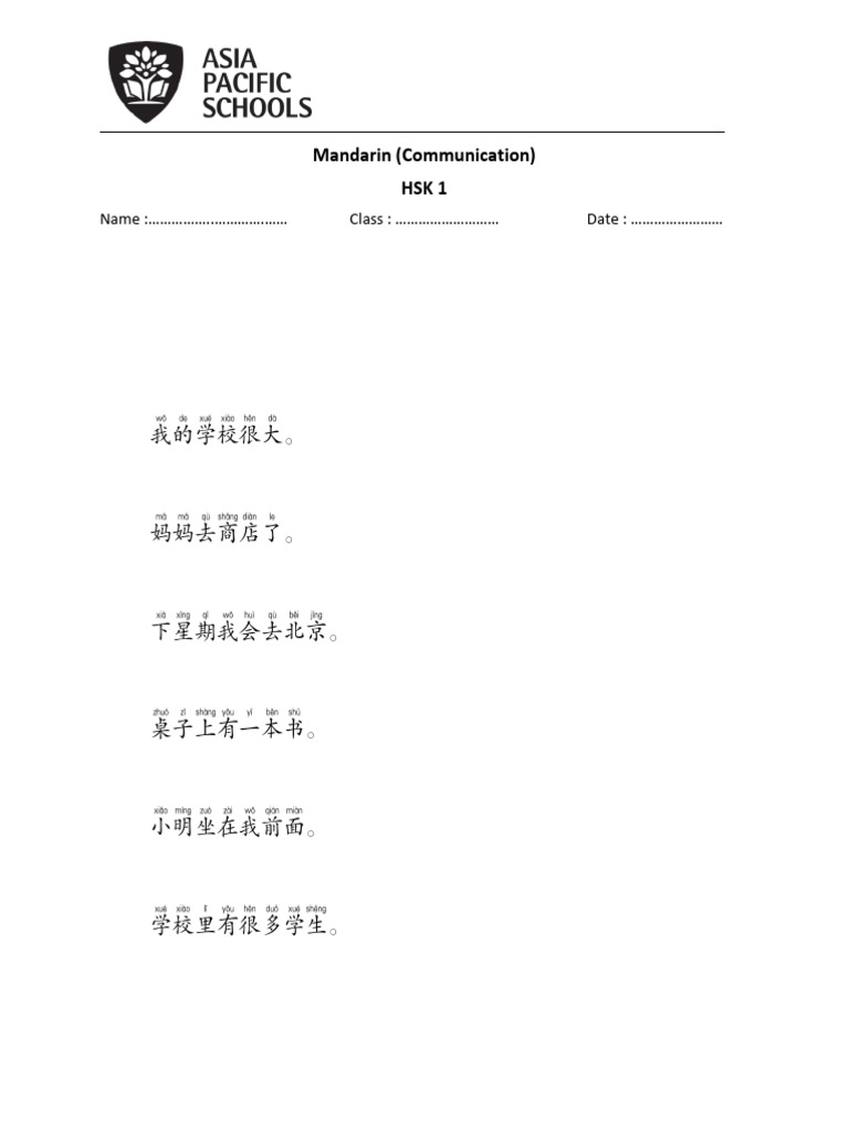 HSK 1-Com-Exercise 1 | PDF