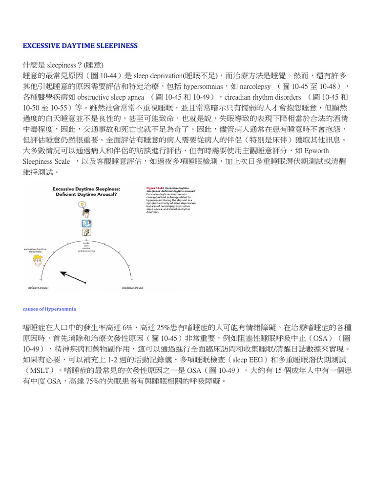 Excessive Daytime Sleepiness | PDF