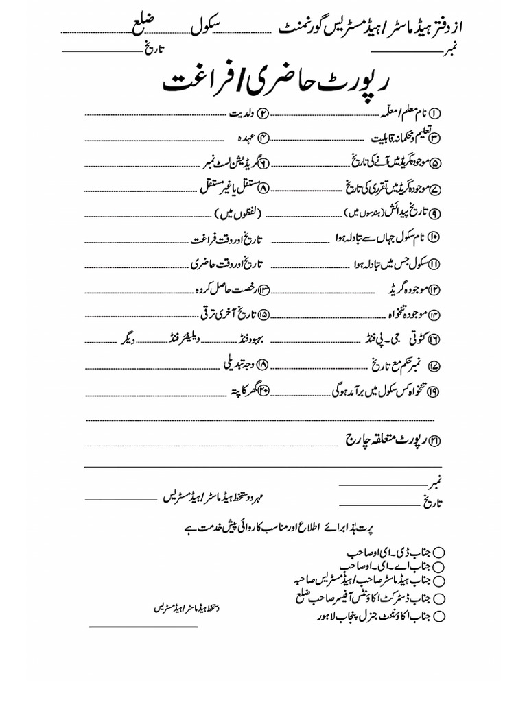 Hazri Faragat Form | PDF