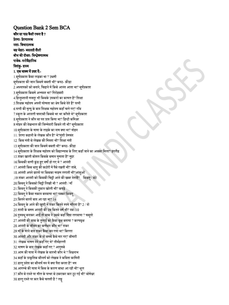 Question Bank 2 Sem BCA 2024 | PDF