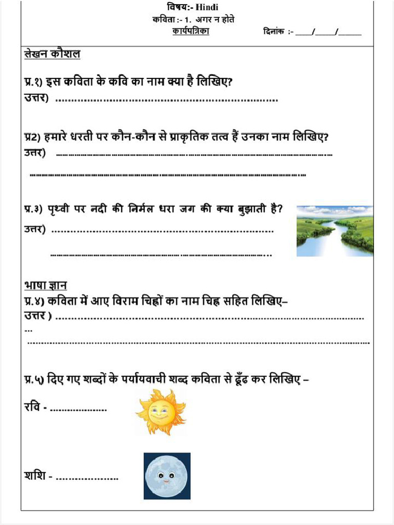 Class 4 Worksheet 1-5 | PDF