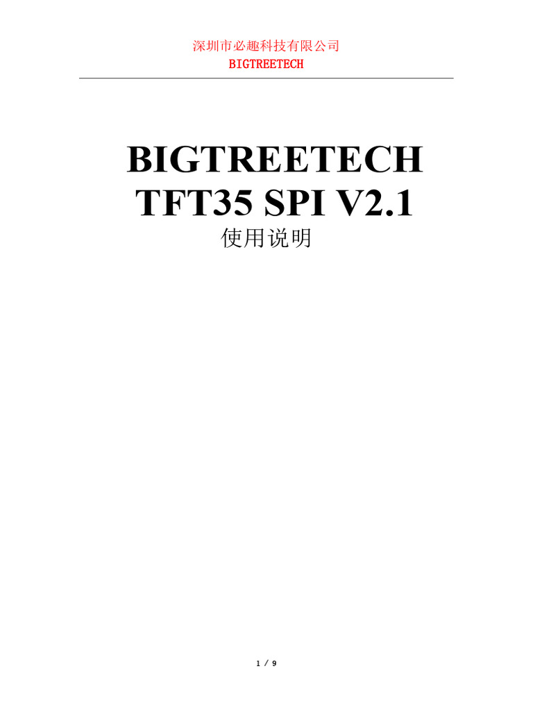 BIGTREETECH TFT35 SPI V2.1 使用手册 | PDF