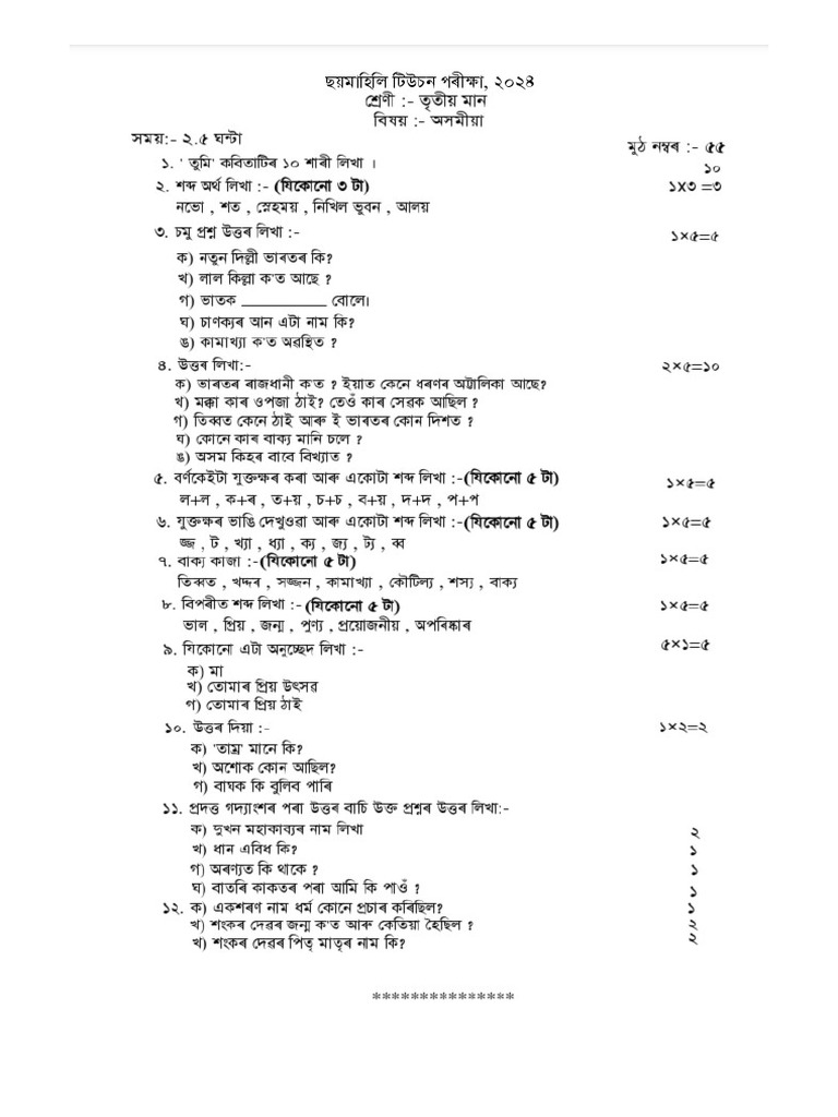 Class III (Assamese) Abhya | PDF