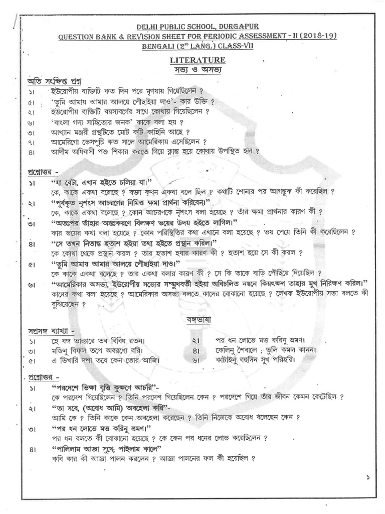 class-VII-english | PDF