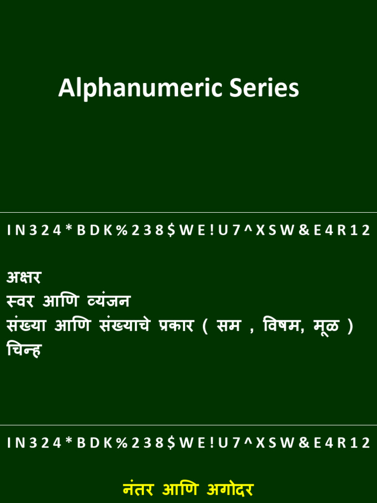 Alphanumric - PDF Series | PDF