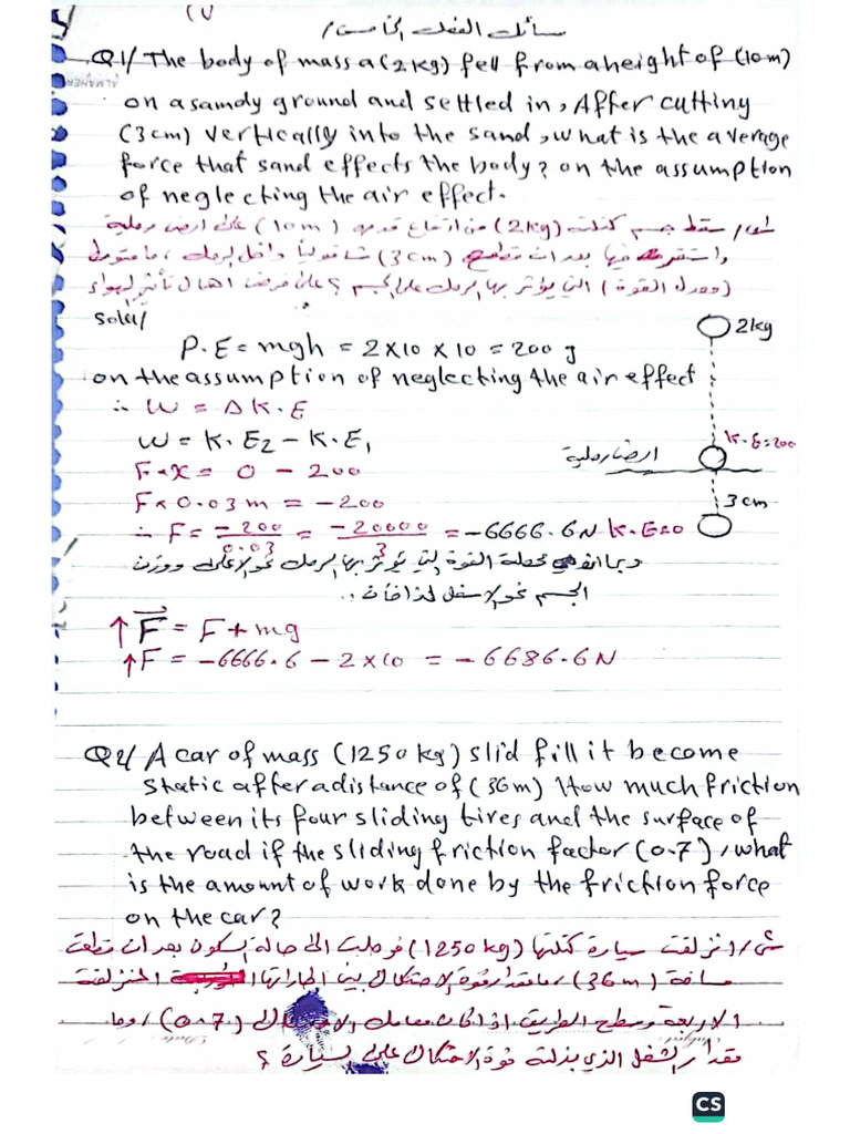 Physics-CH7 | PDF