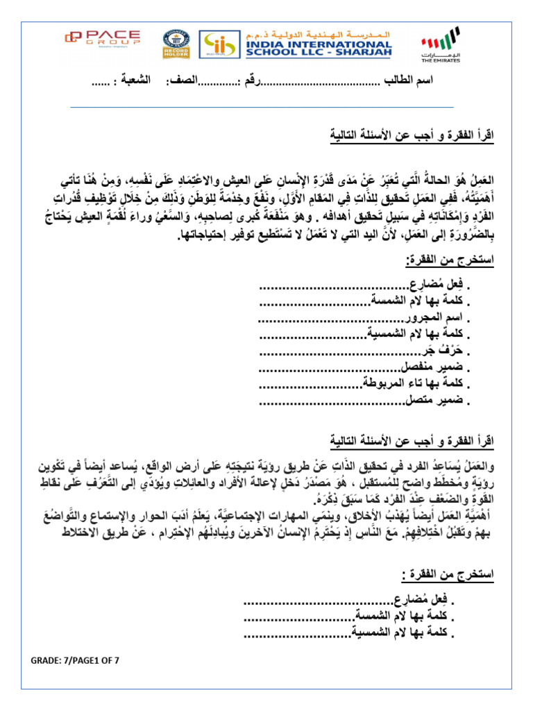 Grade 7 Term 1 Worksheet Pdf