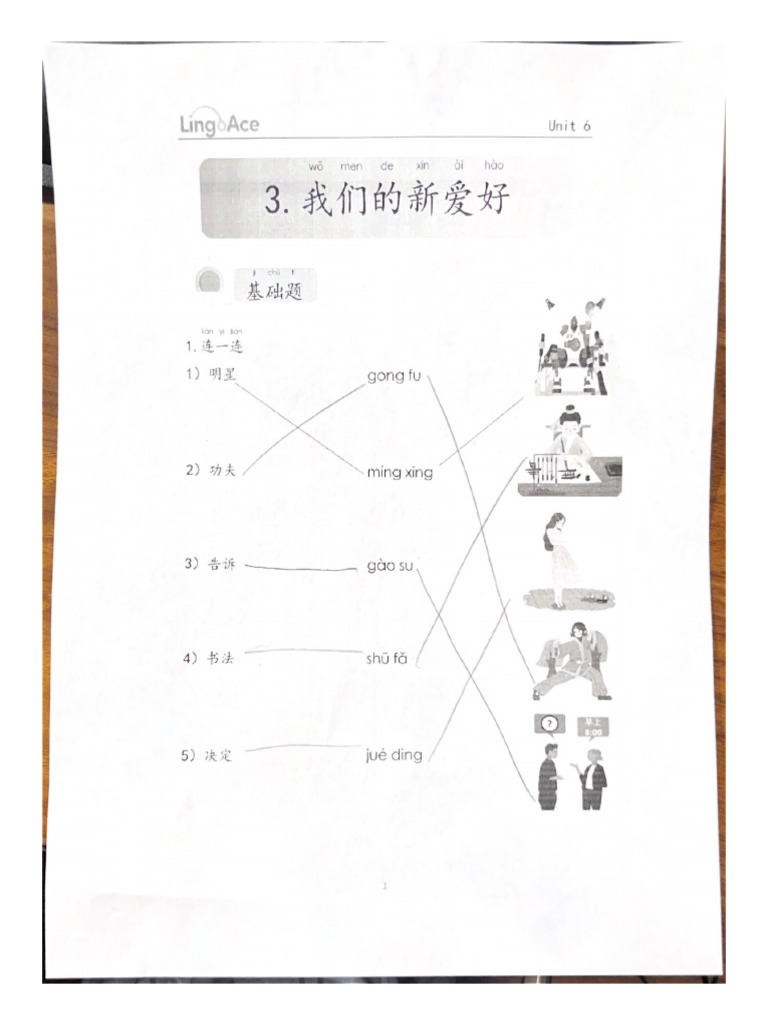 ming xing | PDF