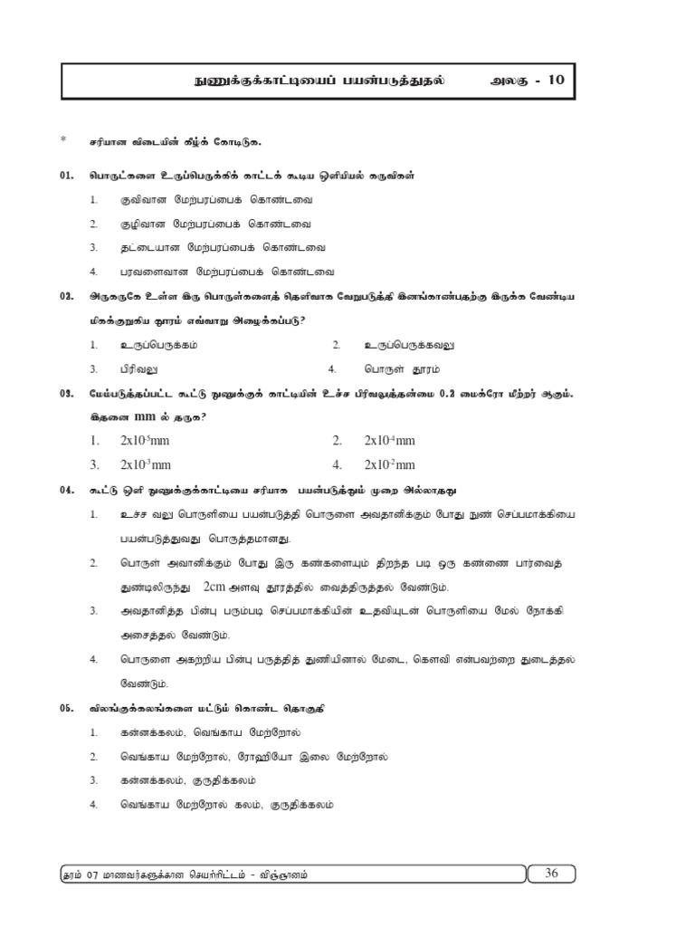 GRD 07 Unit 10 Exam Tharun | PDF