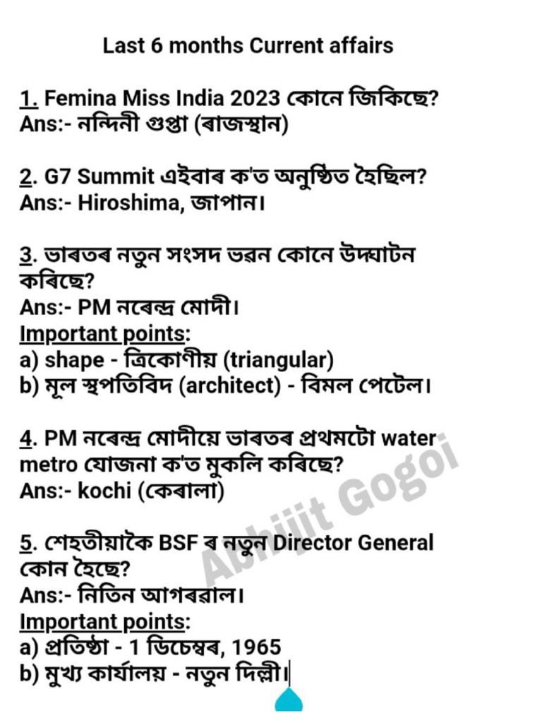 Current Affairs | PDF