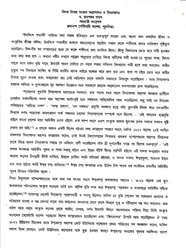 Bidhaba Bibaha Andolan | PDF