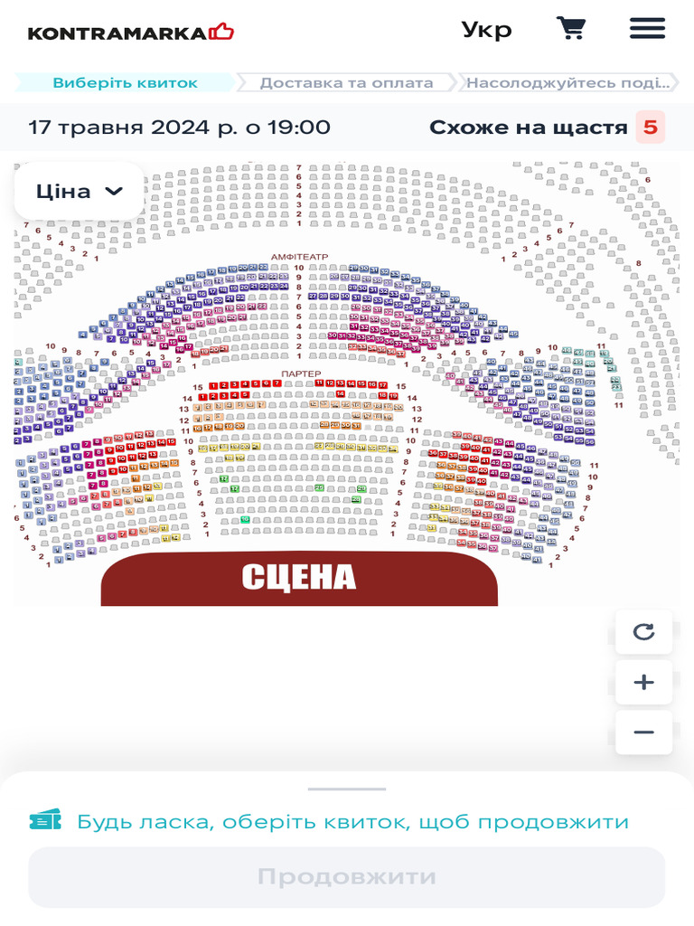 Шоу - Widget.kontramarka.ua | PDF