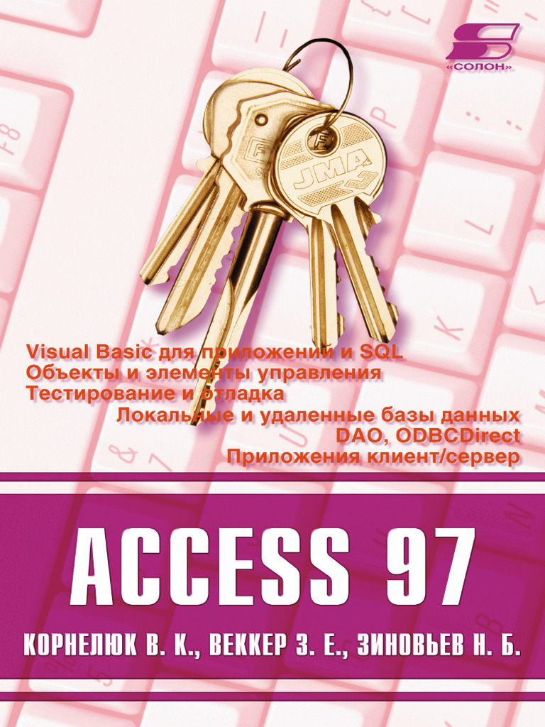 Access 97 | PDF