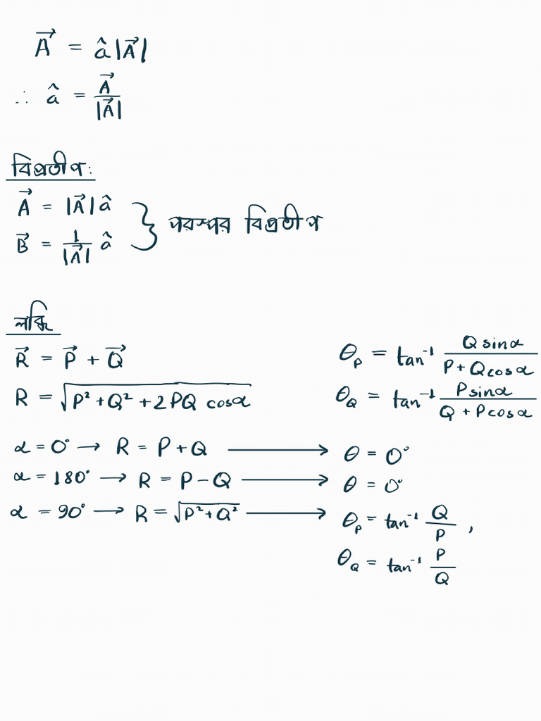 Physics Vector for BD | PDF