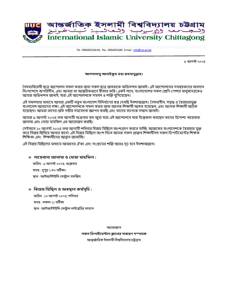 Notice For All General Students of IIUC | PDF