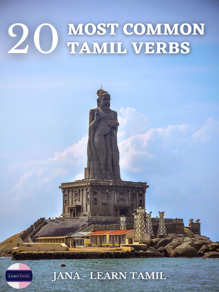 20 Most Common Tamil Verbs | PDF