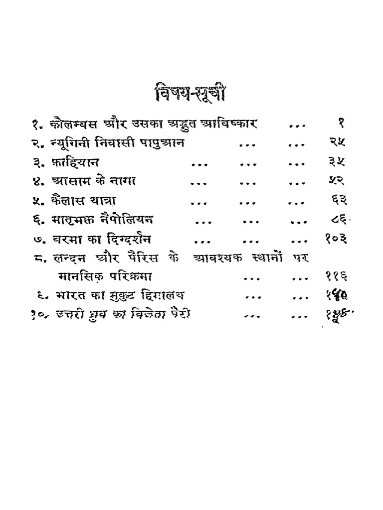 2015 347002 Sahas-Or | PDF