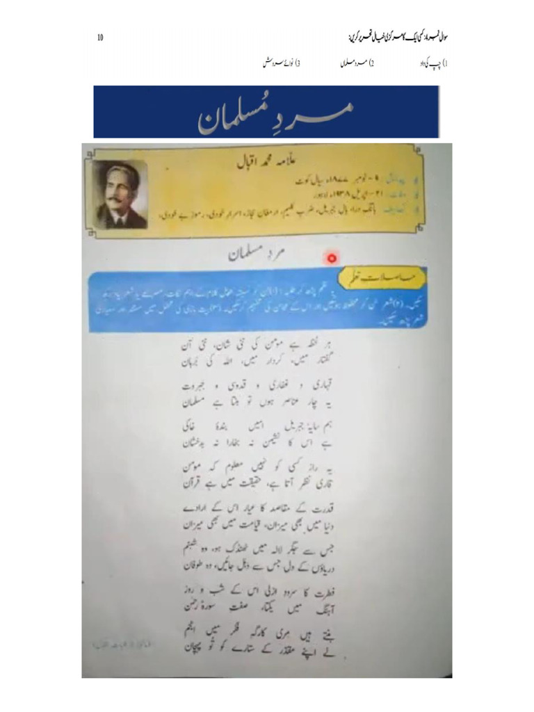 Mard e Musalman | PDF