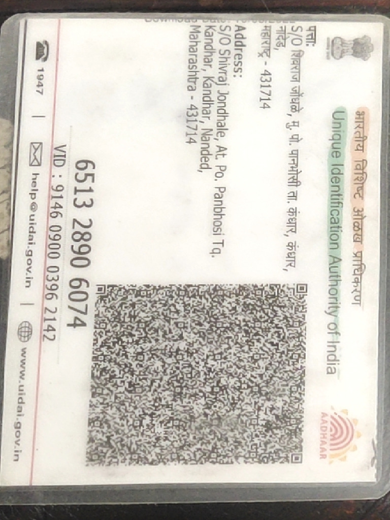 aadhar back side | PDF