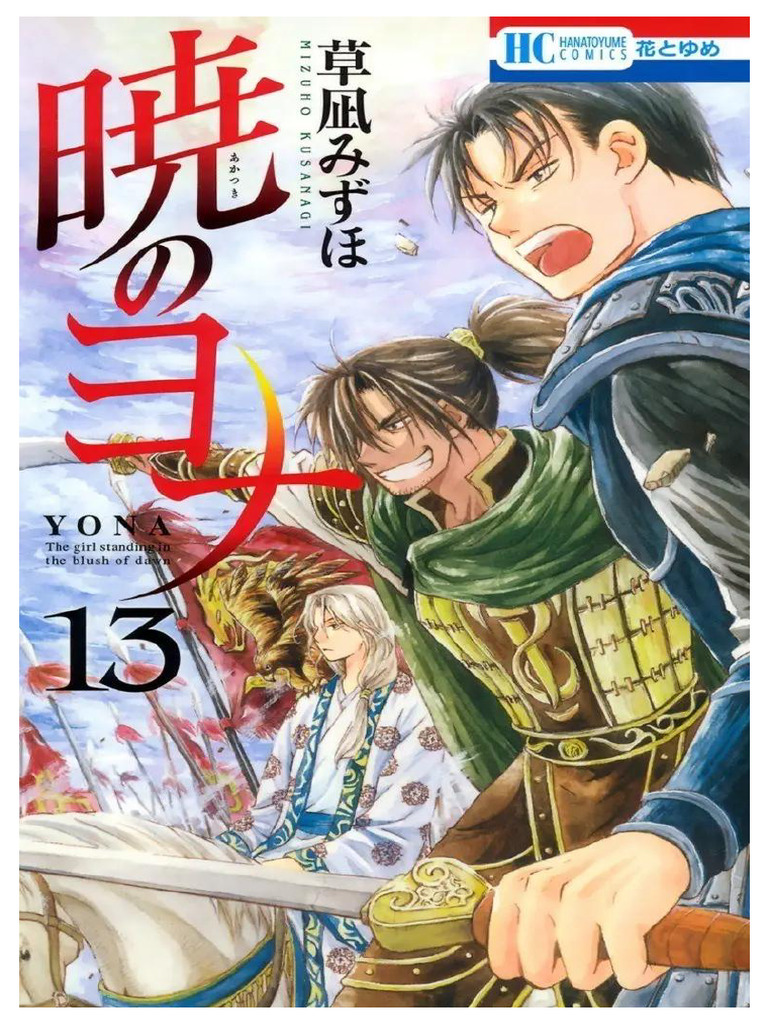 Akatsuki No Yona - Volume 13 | PDF