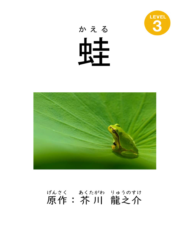 Kaeru Pdf