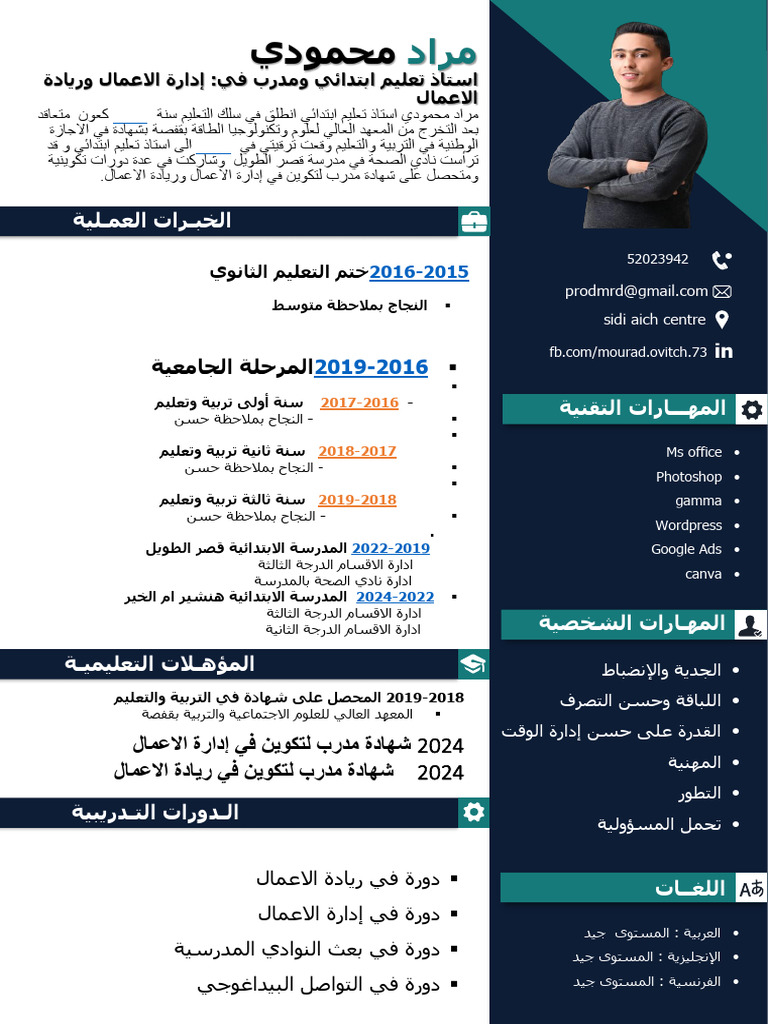 word-cv.com_cv32 (1) | PDF