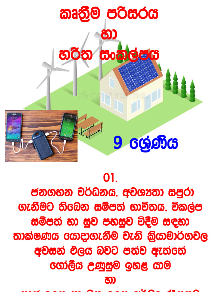 Unit 13 Kruthima Parisaraya | PDF