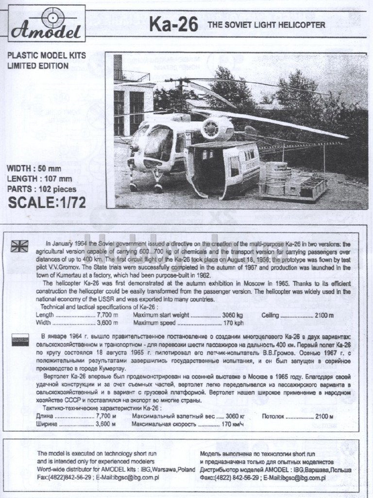 Amodel Kamov K-26 Instructions | PDF
