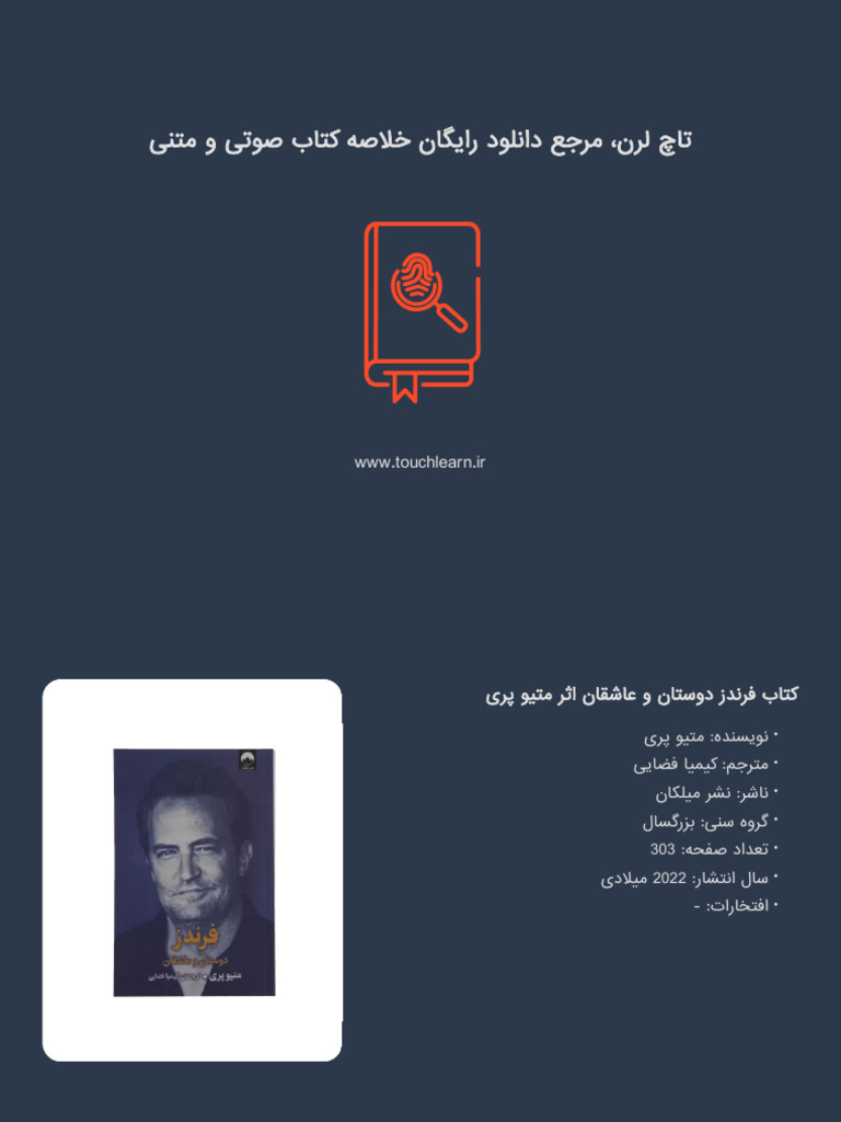 Friends Lovers and The Big Terrible Thing by Matthew Perry | PDF