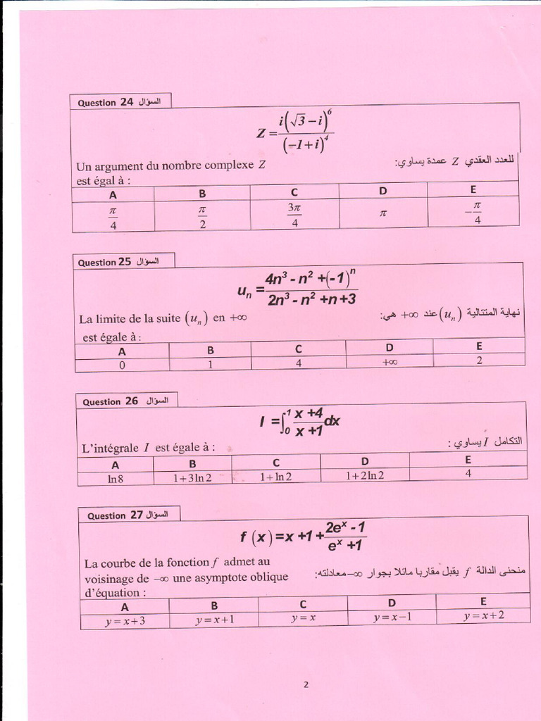 Math 2 | PDF