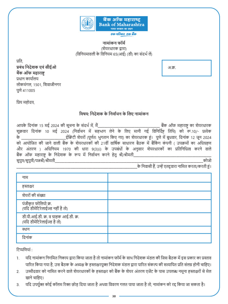 Forms For Nomination | PDF