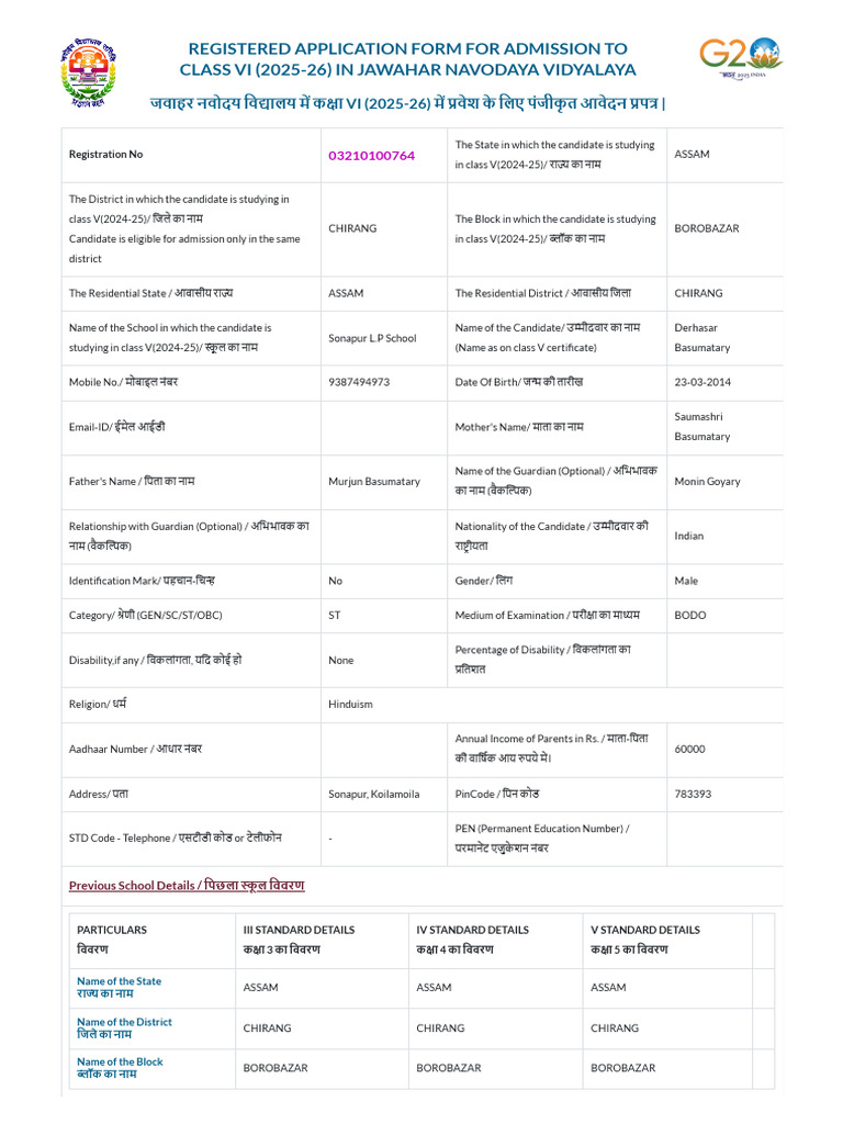 Derha JNV Form | PDF