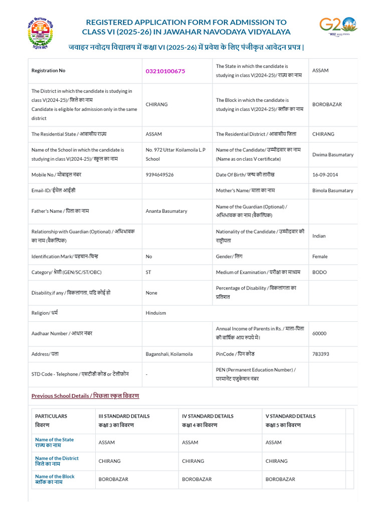 Dwima JNV REg Form | PDF