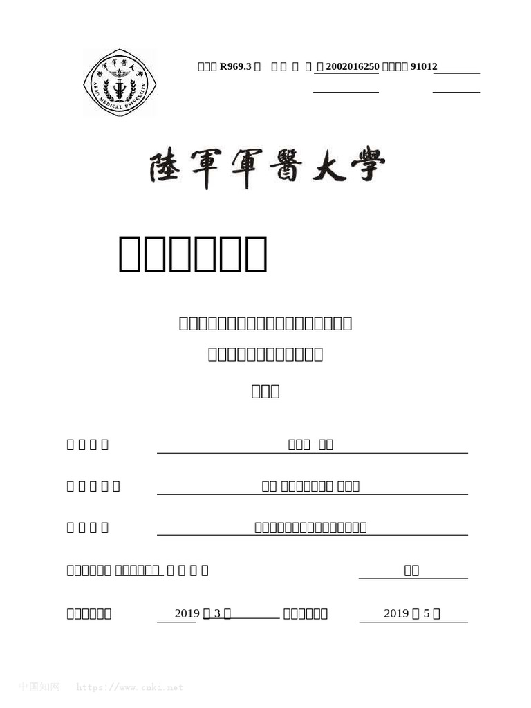 Example of Thesis | PDF
