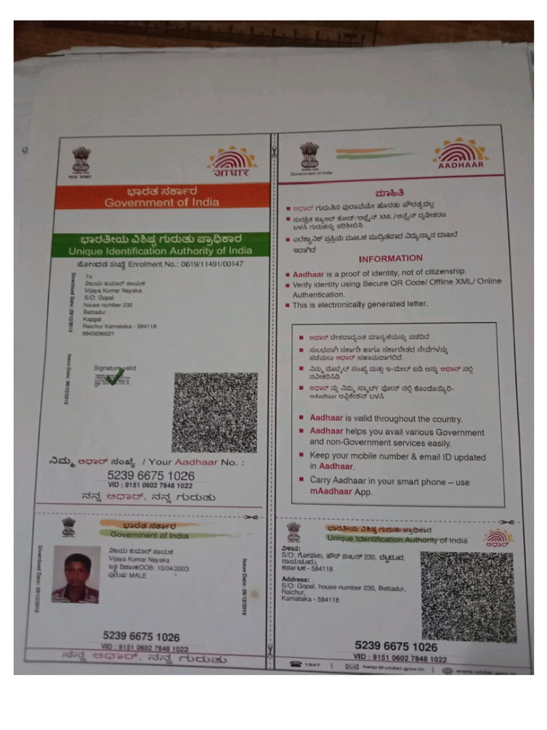 Aadhar Card | PDF