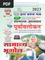 Lucent Computer Book in Hindi PDF | PDF