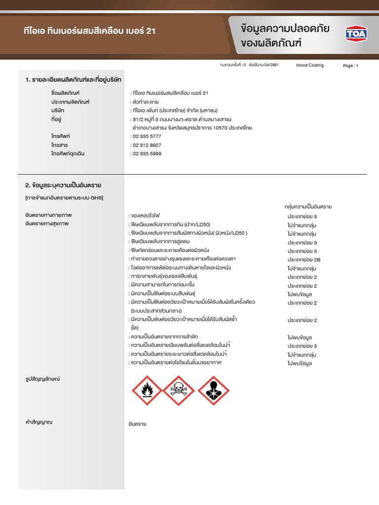 Toa Sds Thinner No21 TH | PDF