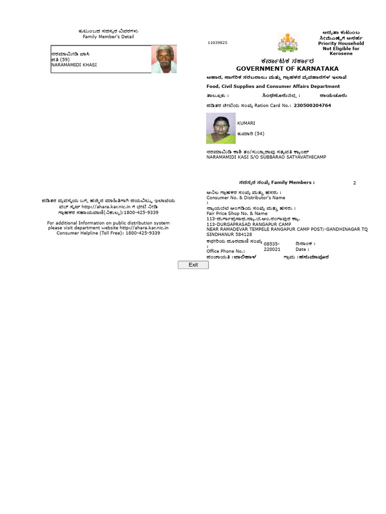 Ahara - Kar.nic - in Status3 ViewRC Dup RC View - Aspx | PDF