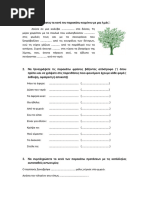 Ασκησεις ενεργητικη & παθητικη φωνη | PDF