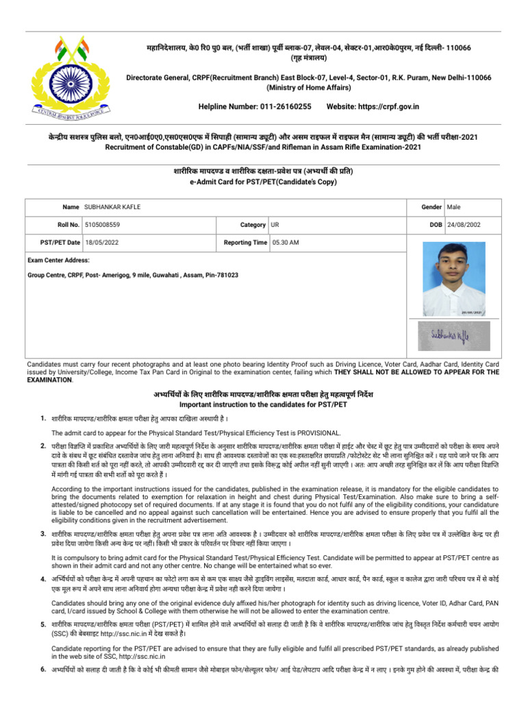 Admit Card | PDF