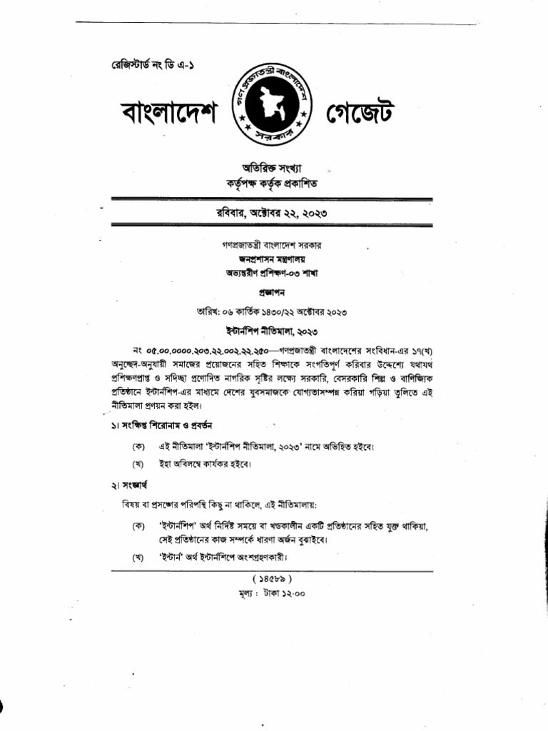 it3-2023-292- u.o note | PDF