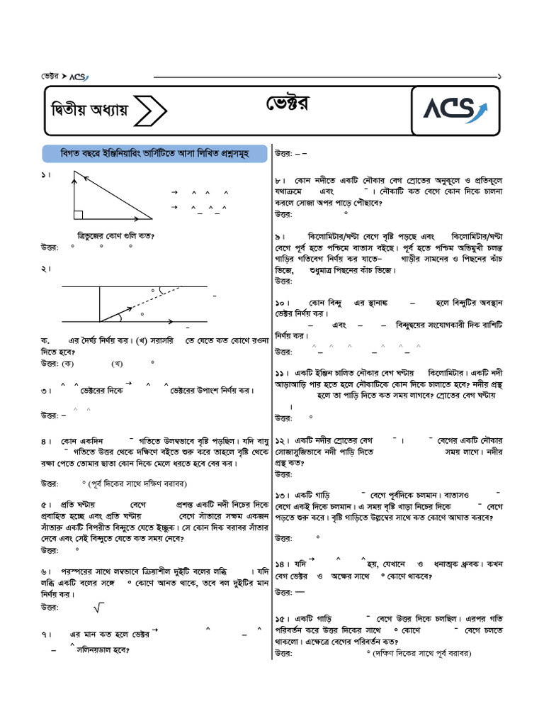 Phy Pac Sheet - Merged | PDF