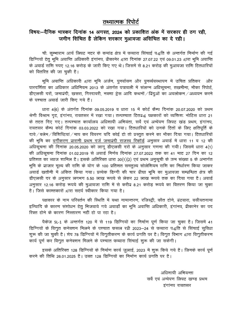 Dainik Bhaskar | PDF