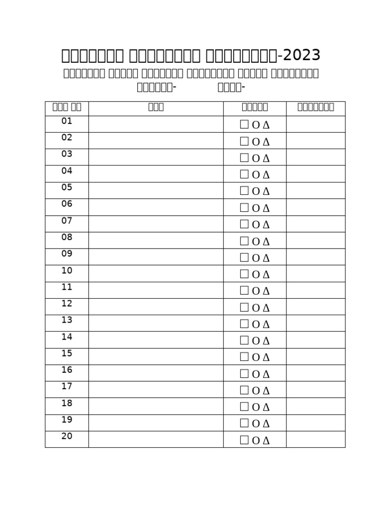Annual Examination-2023 Result Sheet | PDF